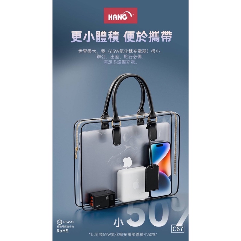 HANG C67 65W GaN 氮化鎵充電頭 PD快充頭 充電器 快速充電器 可充筆電 TypeC 雙USB充電頭 | 蝦皮購物