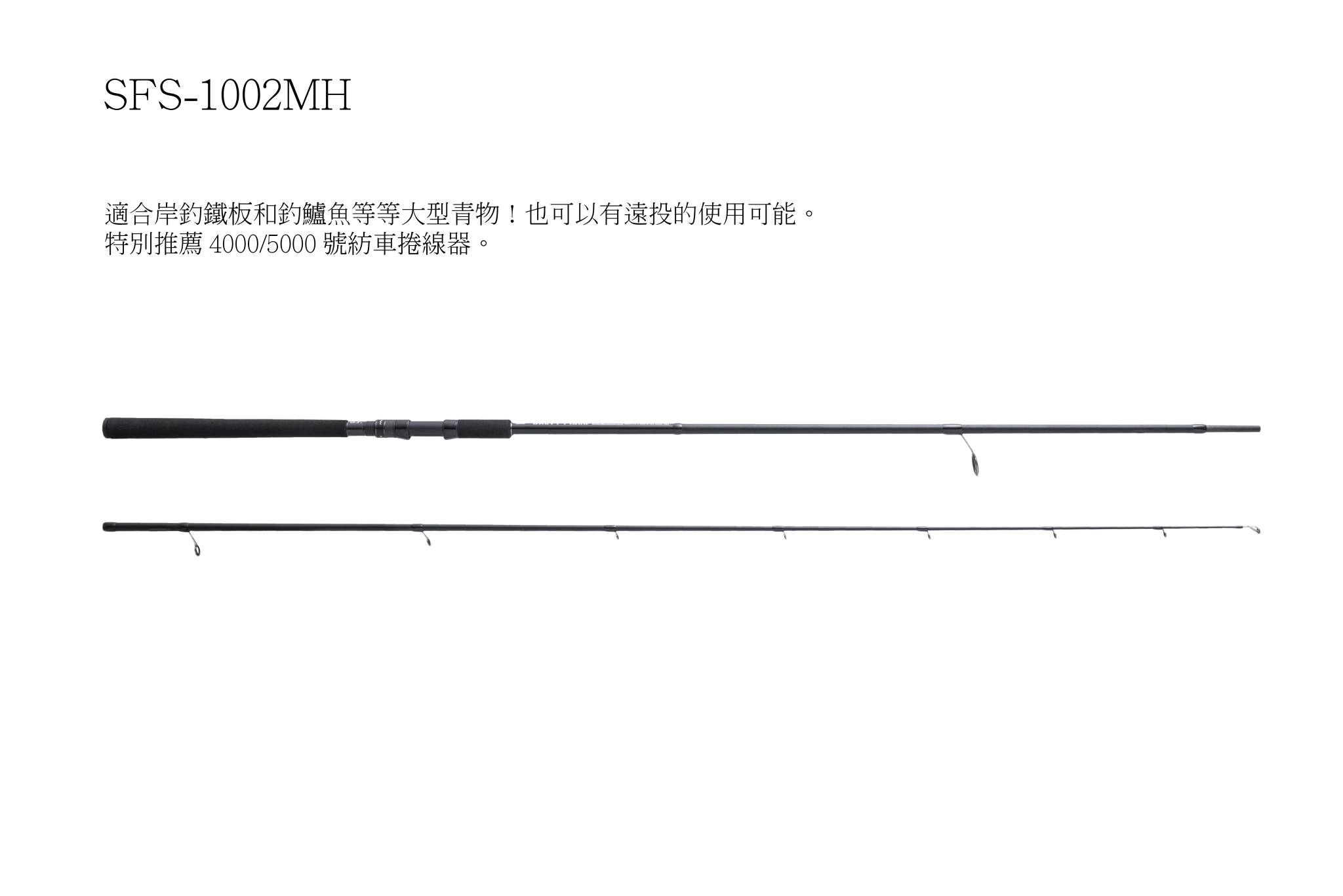 《屏東海豐》 Abu Garcia SALTYFIELD SFS-832ML 直柄/槍柄 路亞竿 | 蝦皮購物