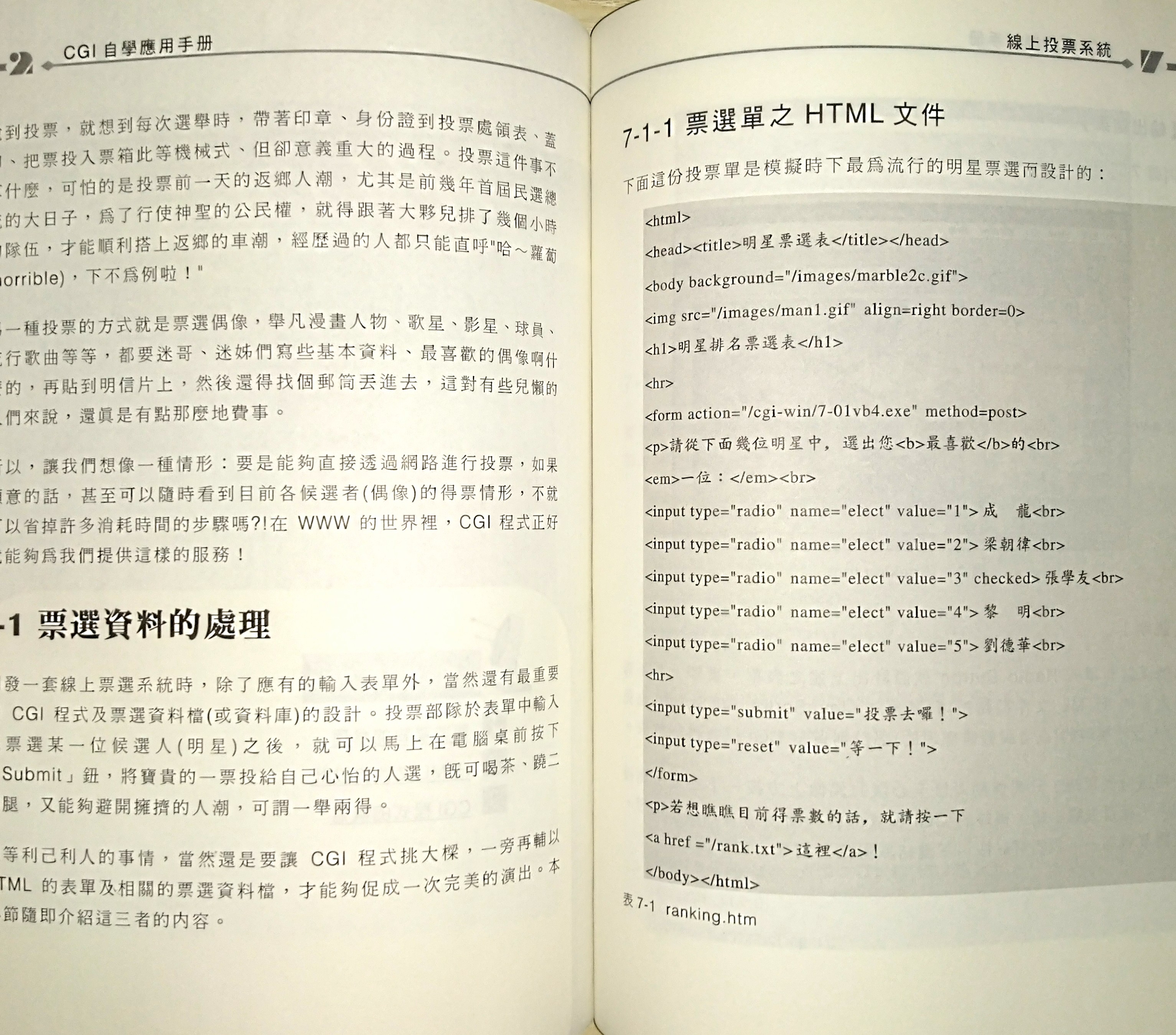 ⭐CGI 自學應用手冊 內附原書光碟 介紹CGI的概念 各章節中安排實例 Visual Basic C Perl | 蝦皮購物