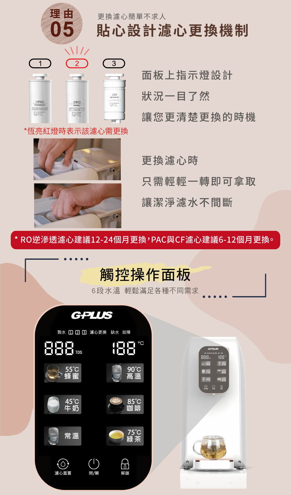 現貨 【GPLUS】 GP純喝水 RO瞬熱開飲機/飲水機/免安裝 GP-W01R+ 送勳風14吋充電式風扇 | 蝦皮購物