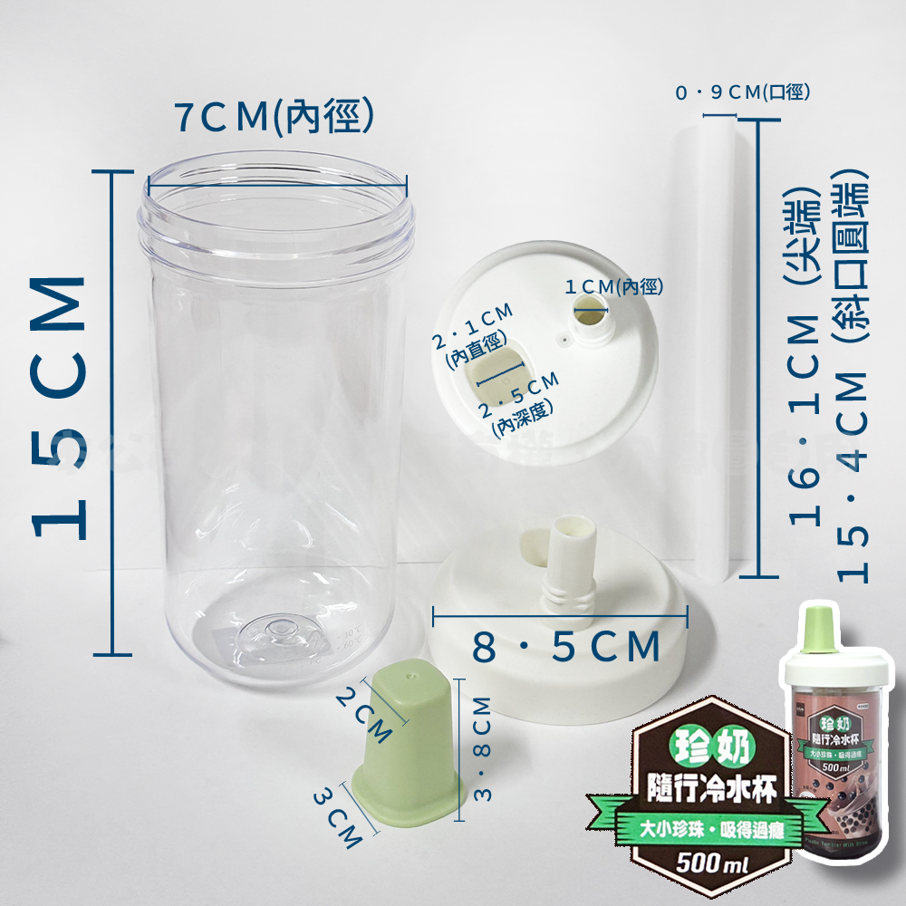 【SGS檢驗合格】珍珠奶茶環保杯 500ml / 800ml 珍奶杯 吸管杯 手搖飲料杯 隨行杯 搖搖杯 大象杯 飲料杯 | 蝦皮購物