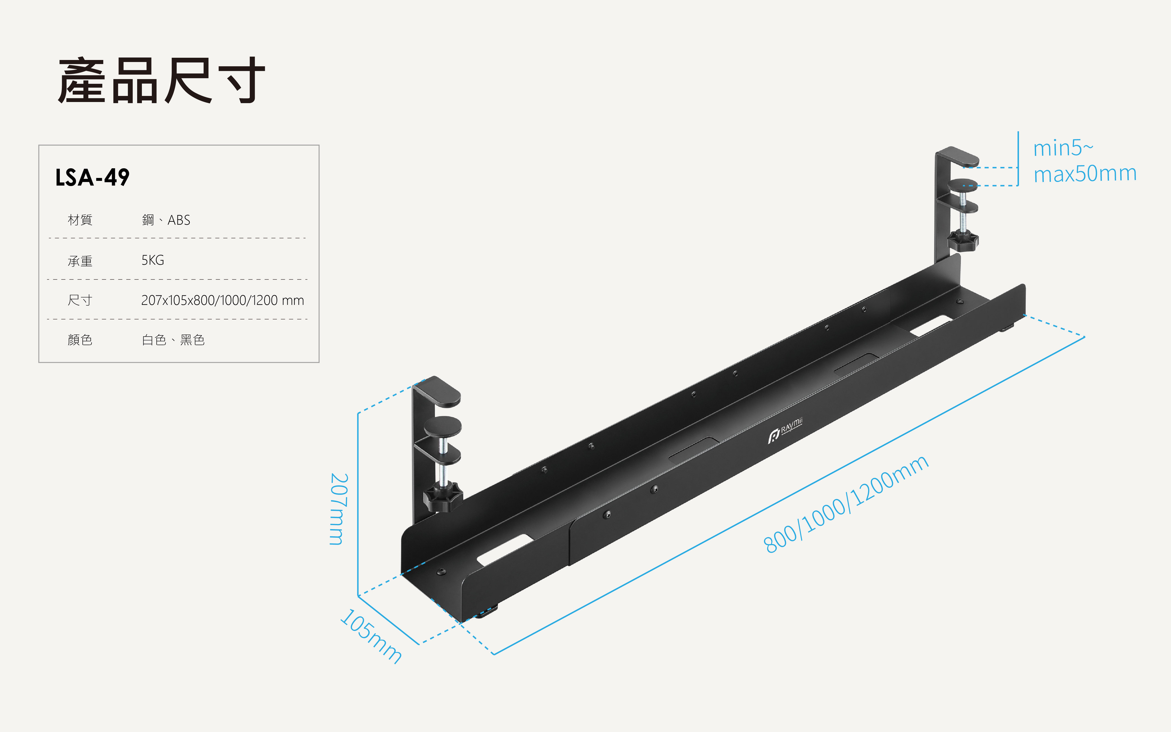 【瑞米 Raymii】 LSA-49 夾桌式 可伸縮桌下多功能理線盒 理線槽 收納盒 電纜管理 線材收納 | 蝦皮購物