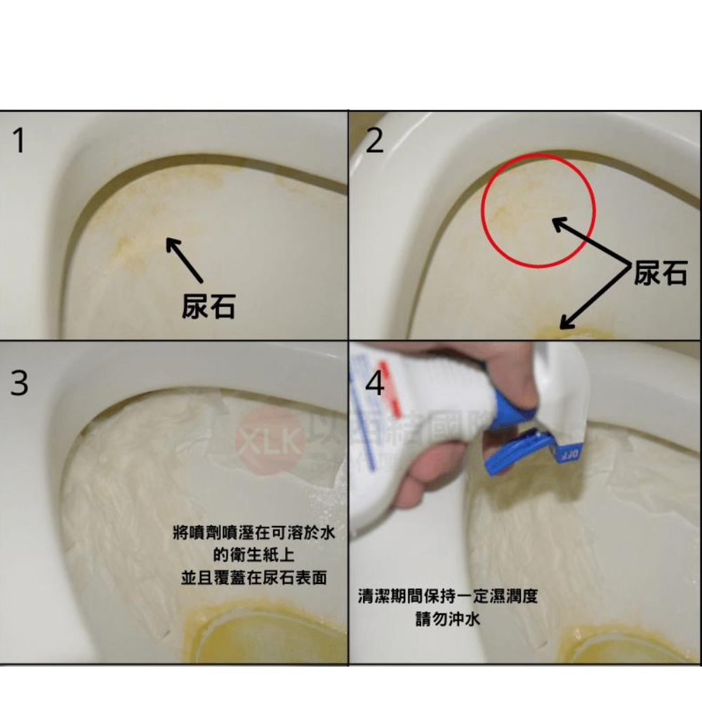 高森TU-71A 坐式馬桶 尿石尿垢去除噴劑 | 蝦皮購物