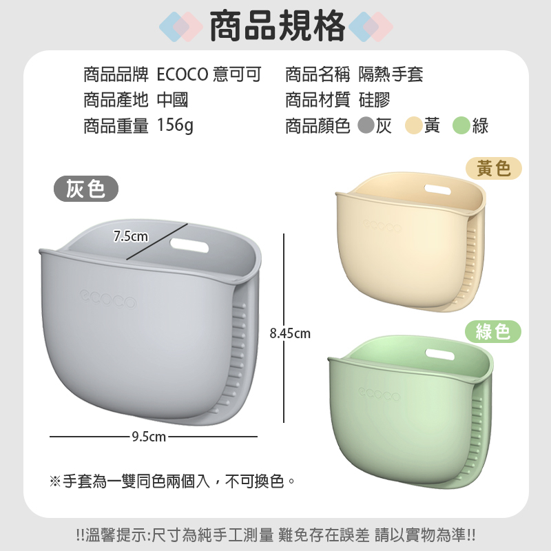 蘋果樂生活 ECOCO｜隔熱手套 食品級 矽膠手套 矽膠 隔熱 廚房 微波 烤箱 手套 耐熱手套 防燙手套 防滑 止滑 | 蝦皮購物