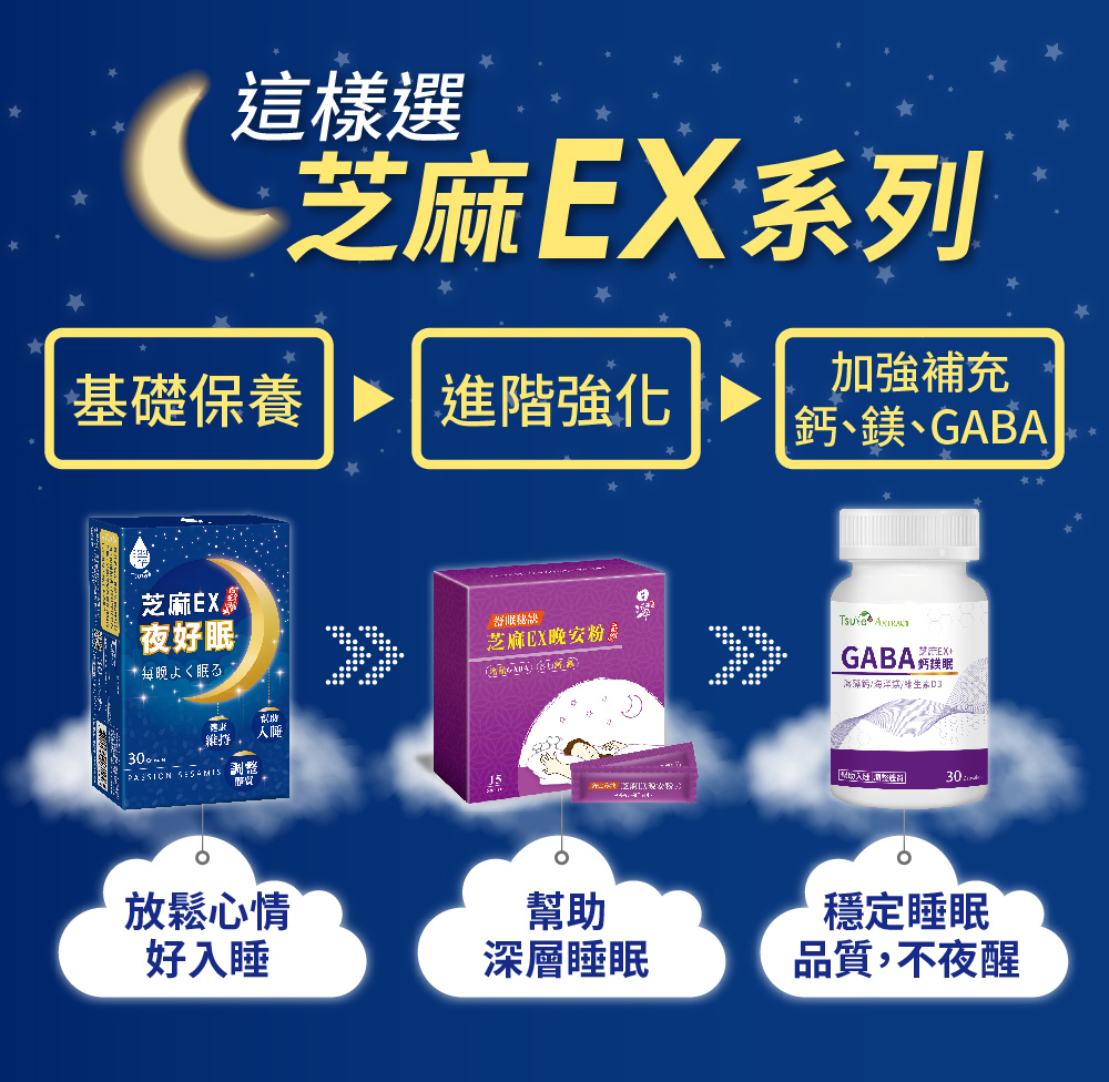 【日濢Tsuie】芝麻EX GABA鈣鎂眠(30顆/瓶)海藻鈣 海洋鎂 維生素D3 芝麻萃取物 幫助入睡 | 蝦皮購物