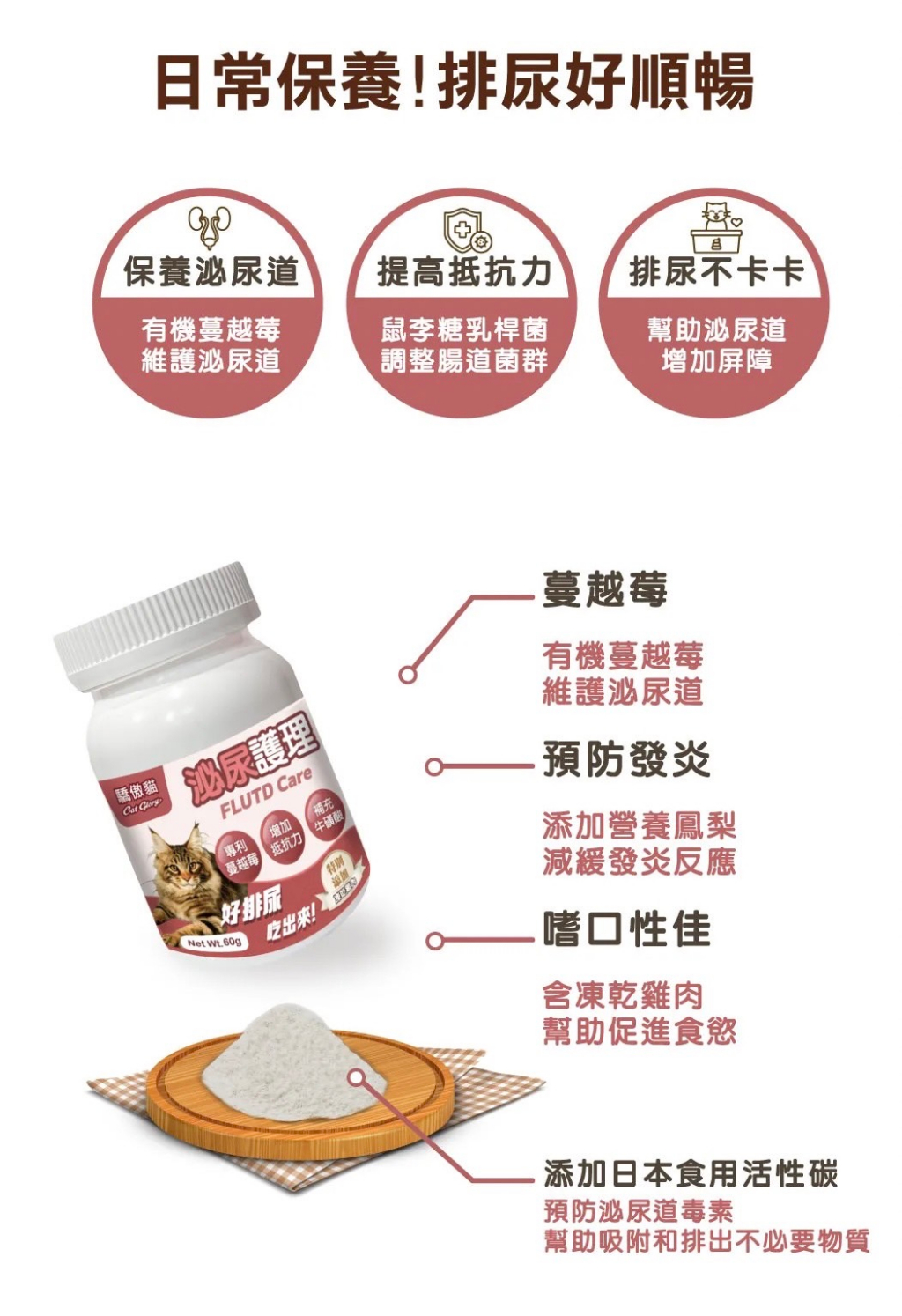 Cat Glory 驕傲貓 保健粉 60G/50G 貓專用 鱉蛋亮毛粉 排毛粉 泌尿護理粉 營養保健 益生菌 牛磺酸 | 蝦皮購物