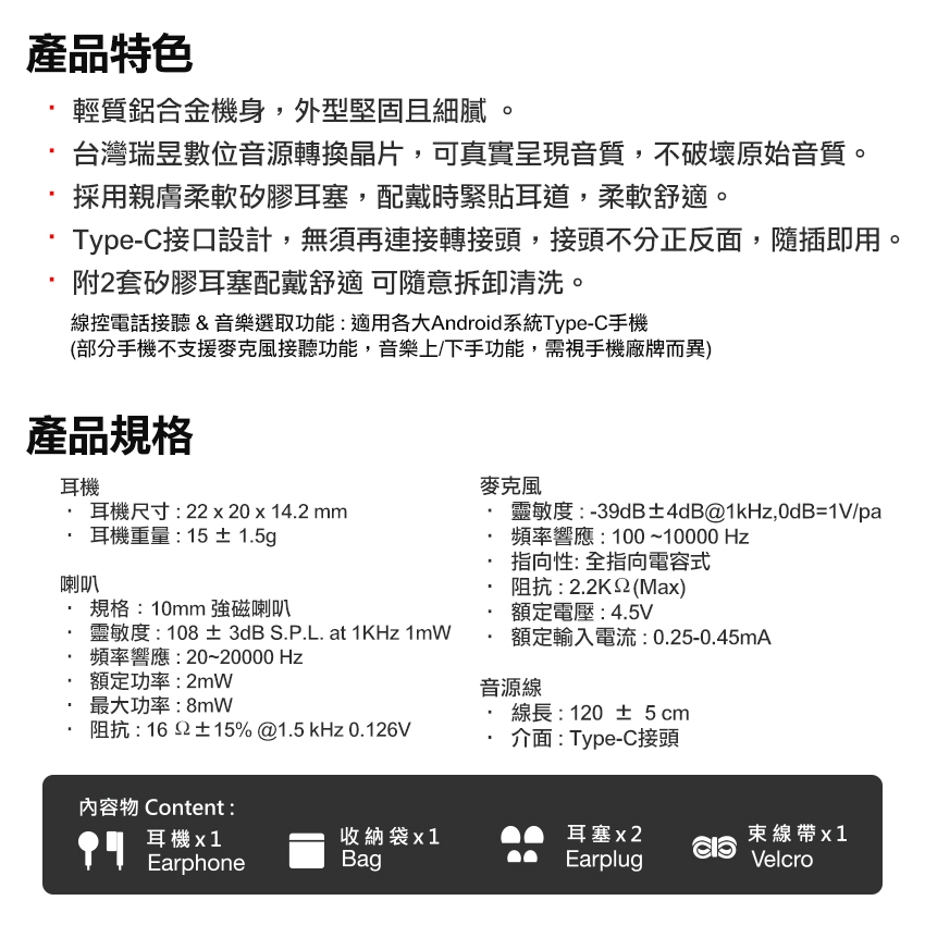 INTOPIC JAZZ-C120 Type-C 偏斜式 入耳式 鋁合金 耳機麥克風 | 蝦皮購物