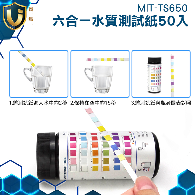 《獨一無2》六合一水質測試紙50入 ph計 總鹼總氯 水硬度 PH試紙 TS650 魚缸水質檢測 PH酸鹼試紙 水質測試 | 蝦皮購物