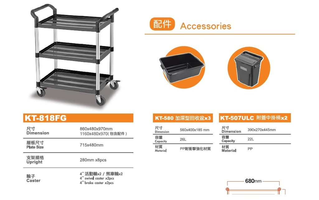 三層手推車 KT-128F KT-181F 送餐車 餐車 收納碗盤車 掛桶 置物車 餐廳 送貨車 清潔車 手推車 煞車輪 | 蝦皮購物