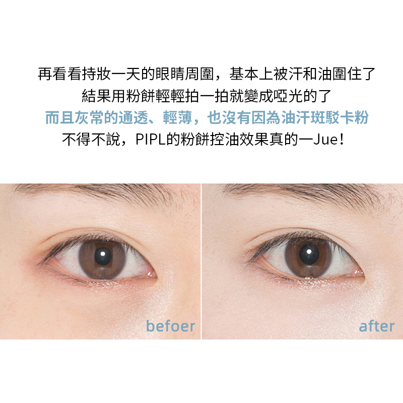 Suke.co 台灣現貨 PIPL 定妝神器 粉餅 控油 遮瑕 修容 乾濕兩用 保濕乾粉 定妝 散粉 持久防水 小銀盒 | 蝦皮購物