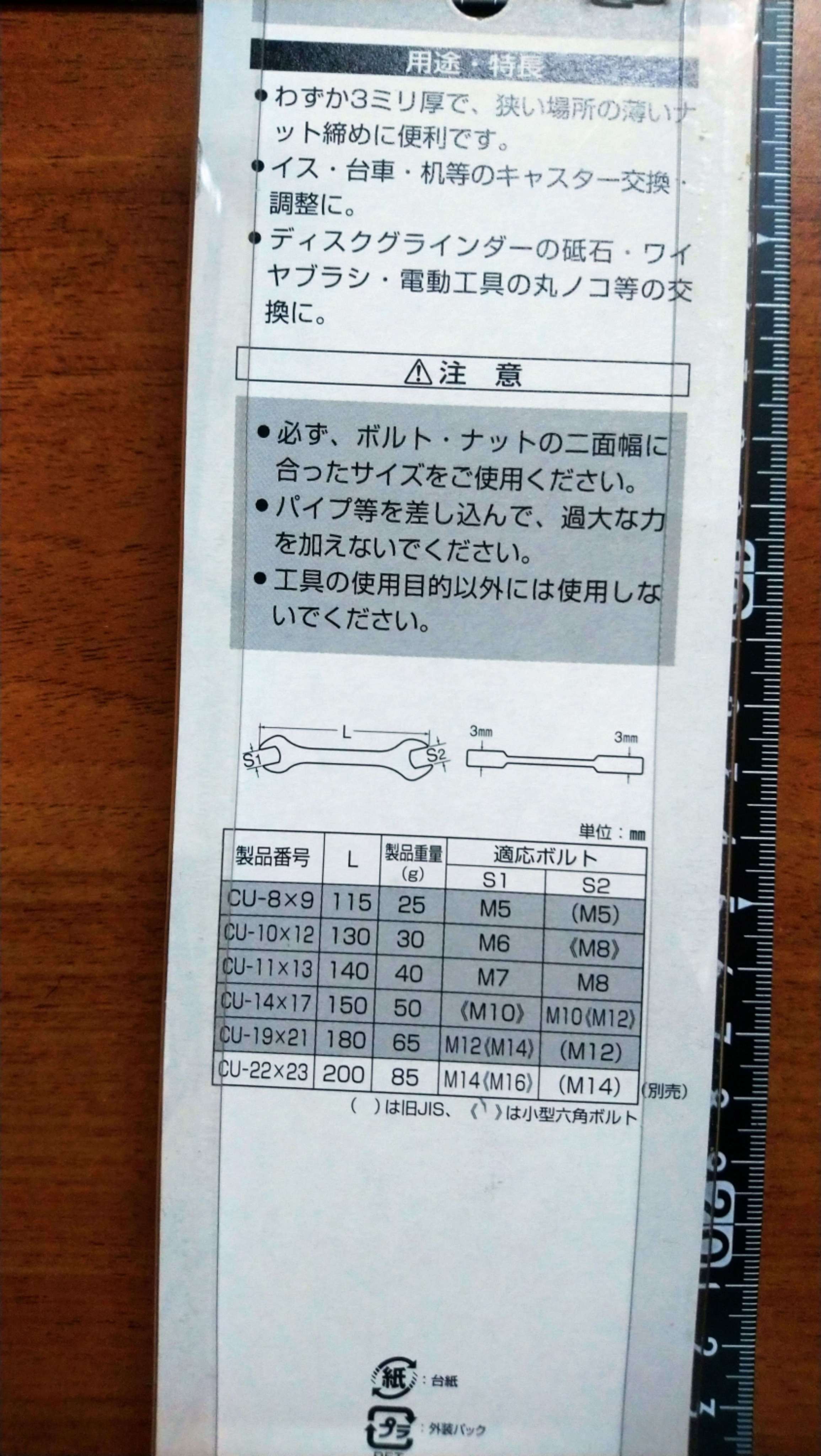 含稅發票CU 5000 全新日本制TOP 超薄型開口板手 CU-5000 五件組 厚3mm超薄扳手組 | 蝦皮購物