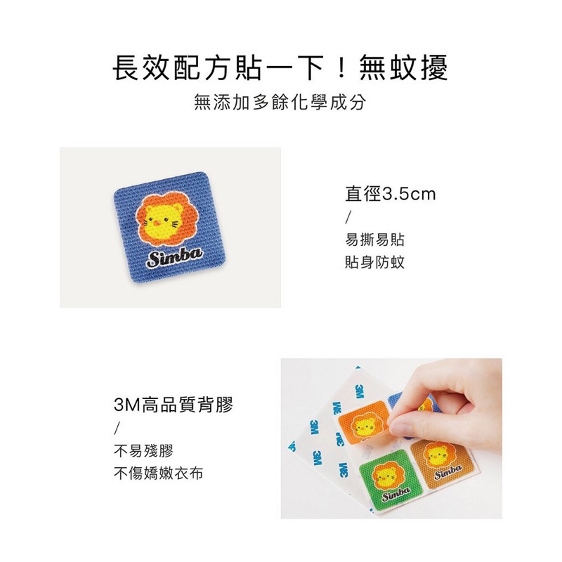 ∥ℋ母嬰∥現貨☑ 小獅王 SIMBA 防蚊液 防蚊貼片 薰衣草 檸檬草 防蚊 噴霧 60ml 小黑蚊 蚊子 貼片 | 蝦皮購物