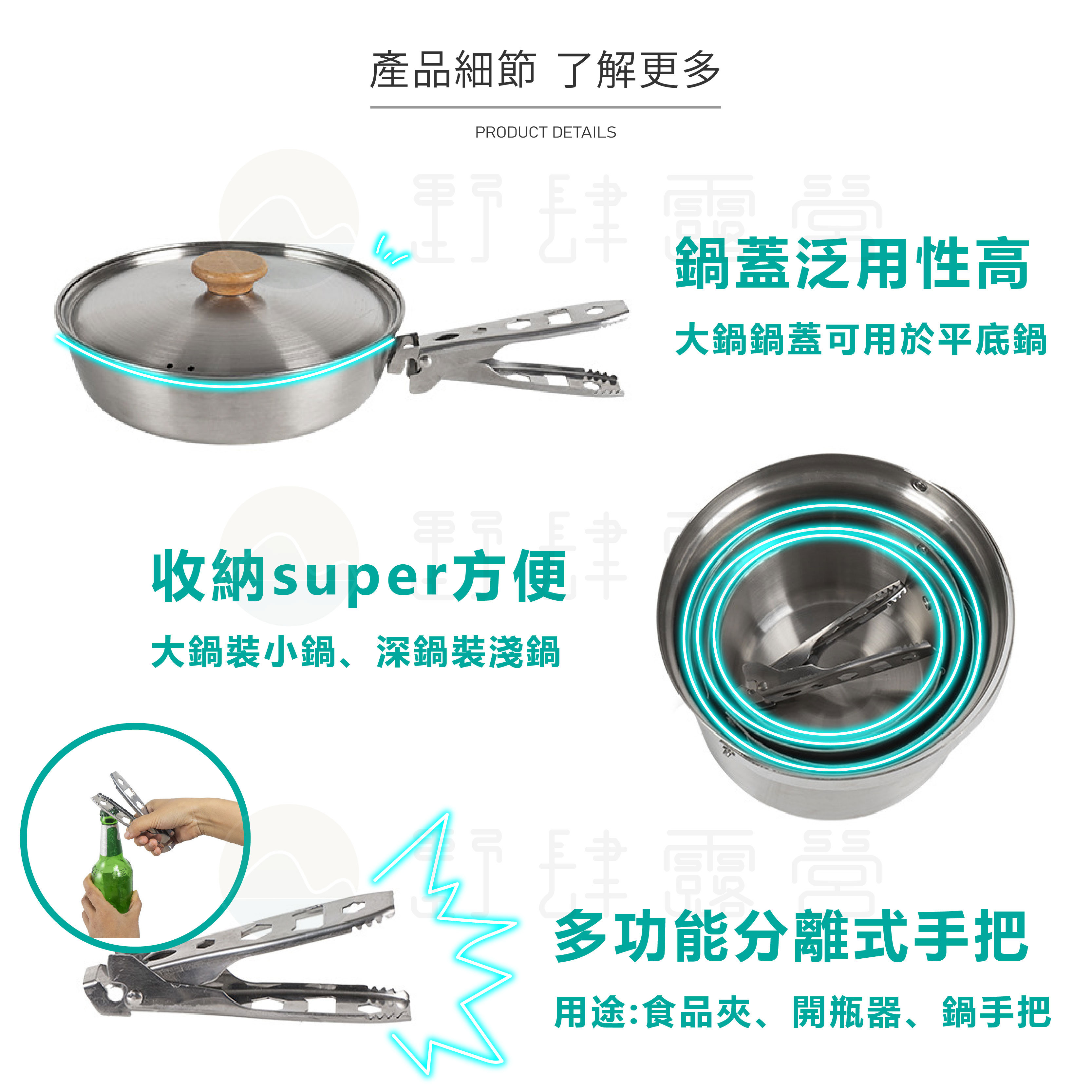 野肆露營 - 304不銹鋼鍋具組(贈收納袋) NOBANA 鍋具組 烹飪 野炊 登山 露營 野營 戶外組合鍋 | 蝦皮購物