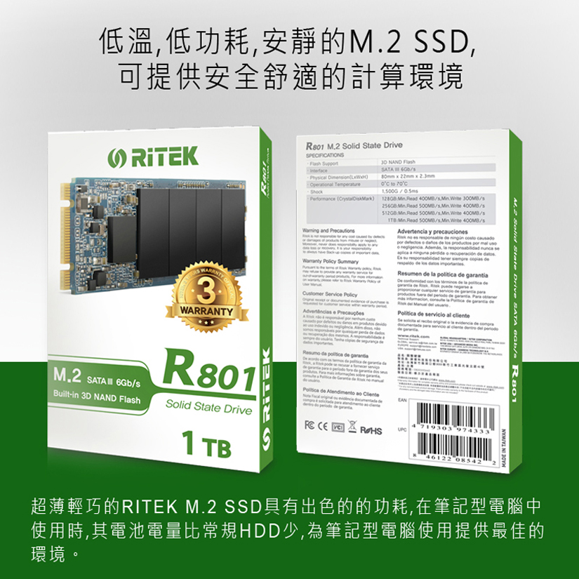 【RITEK錸德】 R801 256GB M2 2280/SATA-III SSD固態硬碟 | 蝦皮購物