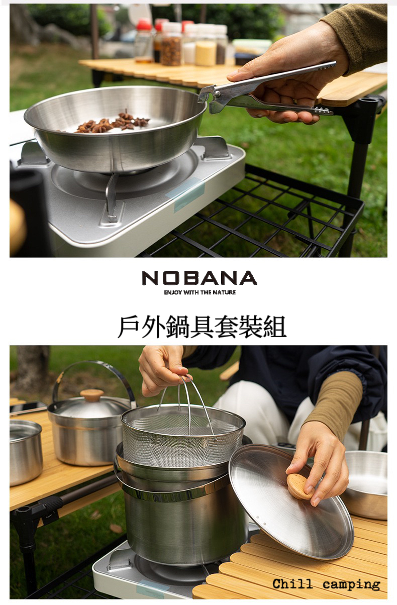 NOBANA 304不鏽鋼套鍋五件組 超輕量鍋具 露營登山必備 高山鍋具 野營鍋具 露營鍋具 戶外鍋具 鍋具 野餐 | 蝦皮購物