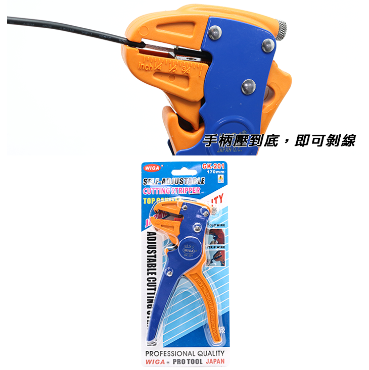 WIGA 威力鋼 GK-201 7吋 強力型壓嘴脫皮鉗(剝線鉗) | 蝦皮購物