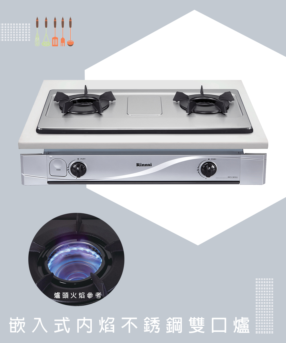 【KIDEA奇玓】林內牌 RBTS-N201S 嵌入式內焰不銹鋼雙口瓦斯爐 鑄鐵爐架 不銹鋼雙層湯盤 火力集中 | 蝦皮購物