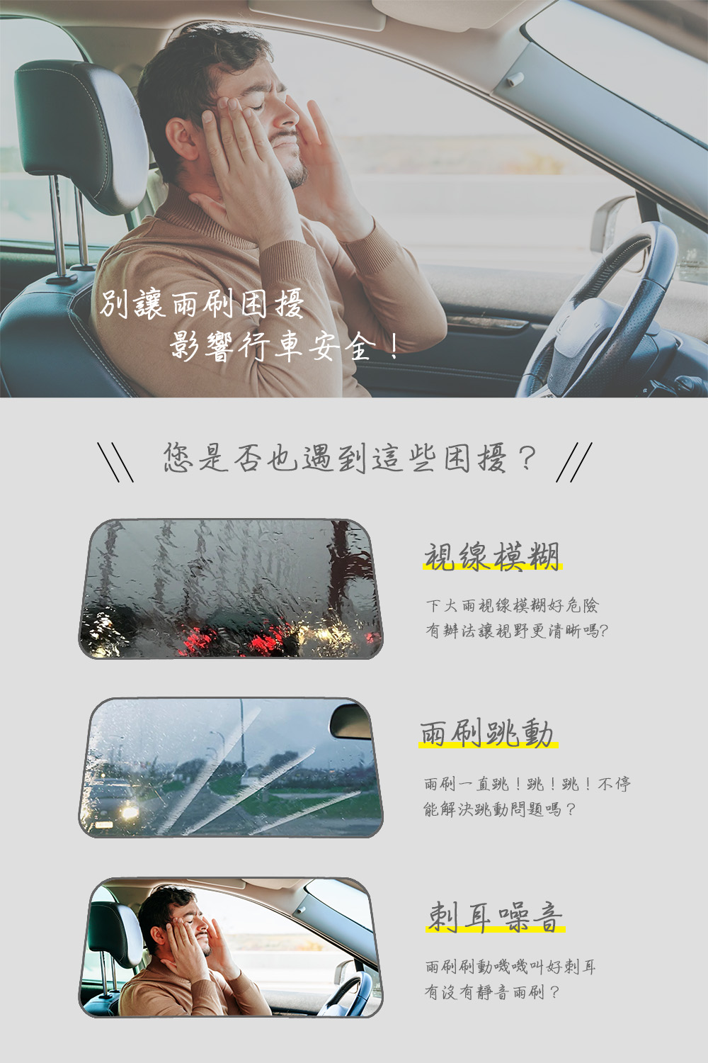 【SilBlade】特斯拉 Tesla Model Y專用超撥水矽膠雨刷 (PIAA等級 跳動剋星) | 蝦皮購物
