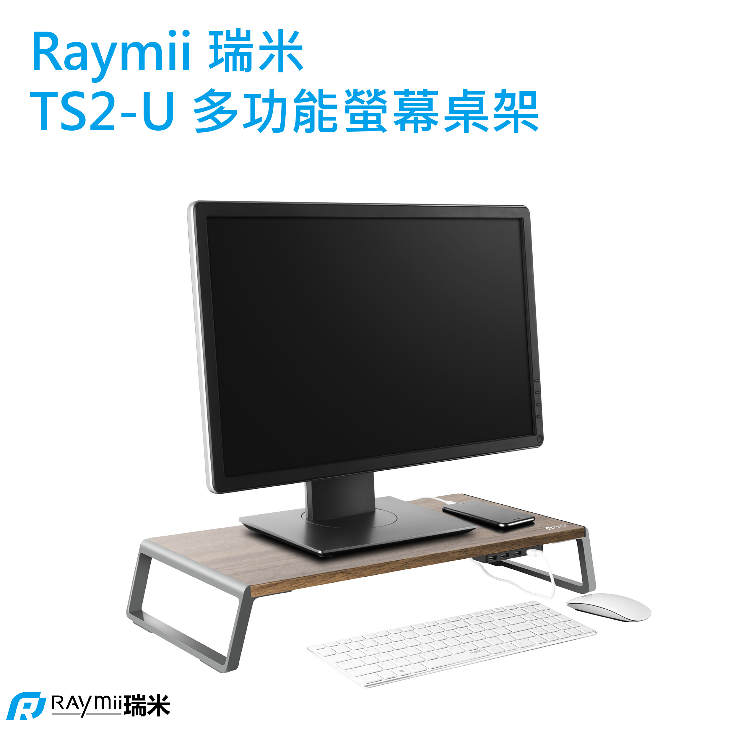 瑞米 Raymii TS2 鋁合金 USB 電腦螢幕增高支架 螢幕增高架 筆電支架 增高架 電腦架 散熱架 電腦支架 | 蝦皮購物