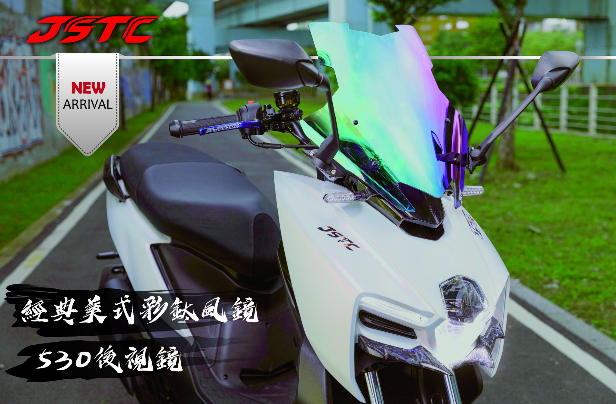 【偉倫精品零件】JSTC MMBCU 曼巴 風鏡前移組 前移後視鏡 後照鏡前移 後視鏡 風鏡 擋風鏡 SYM | 蝦皮購物