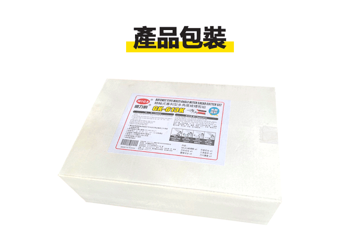 WIGA 威力鋼 GK-613K 棘輪式專利型線槽剪組[可剪塑膠線槽, 裝飾木條, 優力膠] | 蝦皮購物