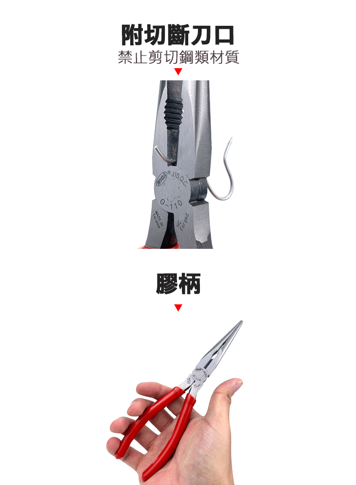 WIGA 威力鋼 G-110 8吋 強力型尖口鉗[附剪切口] | 蝦皮購物