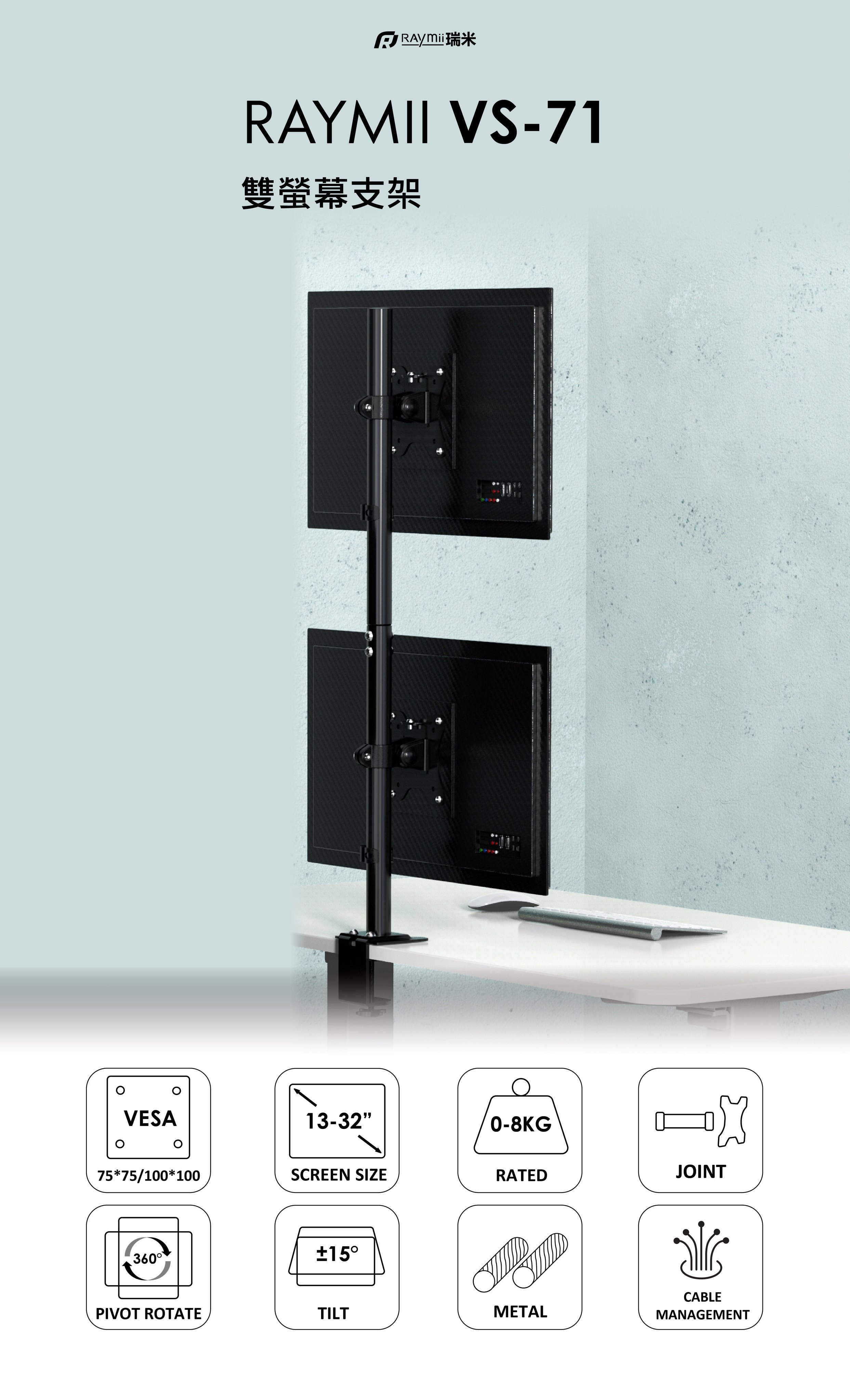【瑞米 Raymii】 VS-71 32吋 雙螢幕懸掛支架 加長中柱 電腦螢幕支架 螢幕架 筆電架 螢幕增高架 | 蝦皮購物