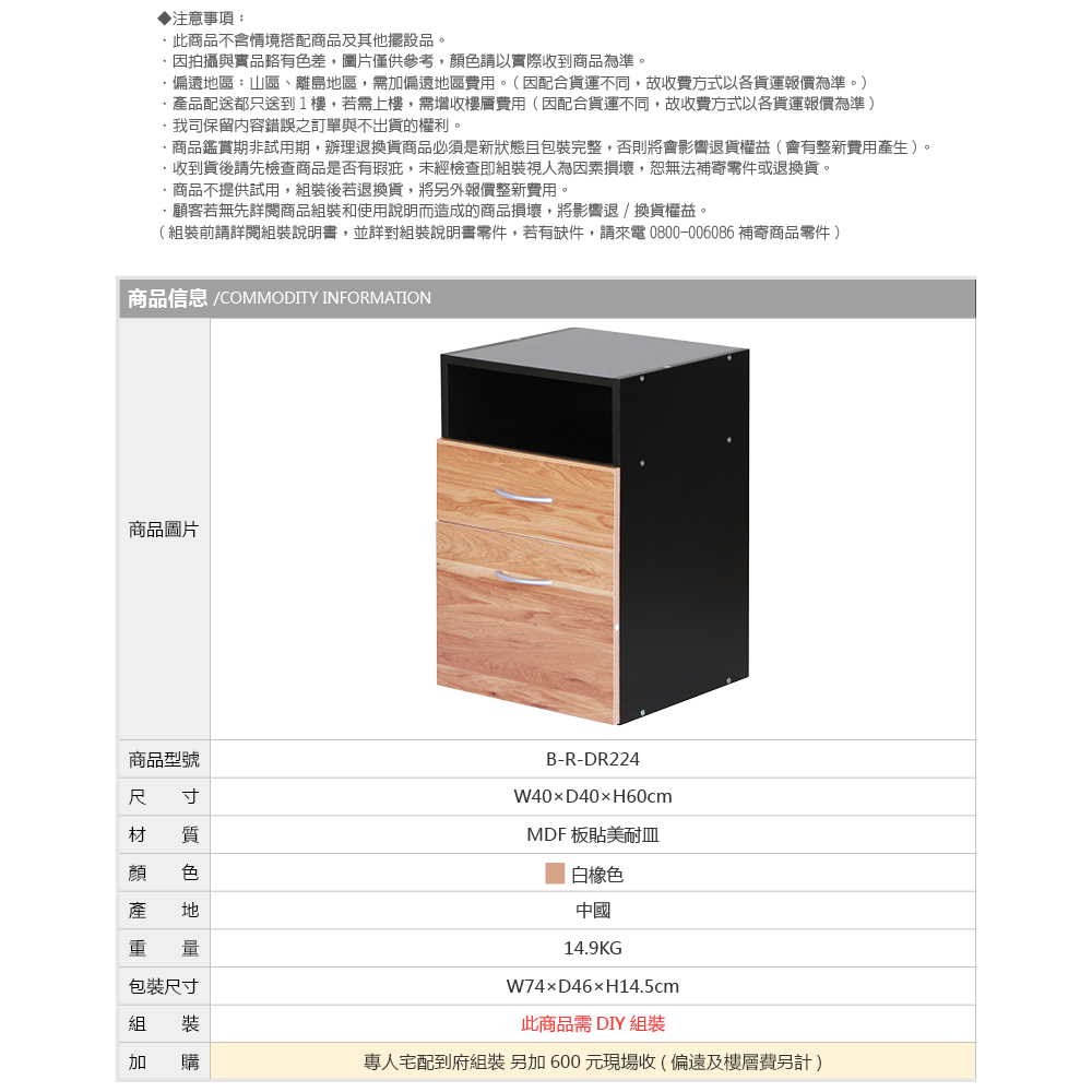 【RICHOME】福利品 DR-224 杜克雙抽公文櫃 收納櫃 置物櫃 工作桌 辦公 公文櫃 抽屜櫃 床頭櫃 邊櫃 邊桌 | 蝦皮購物