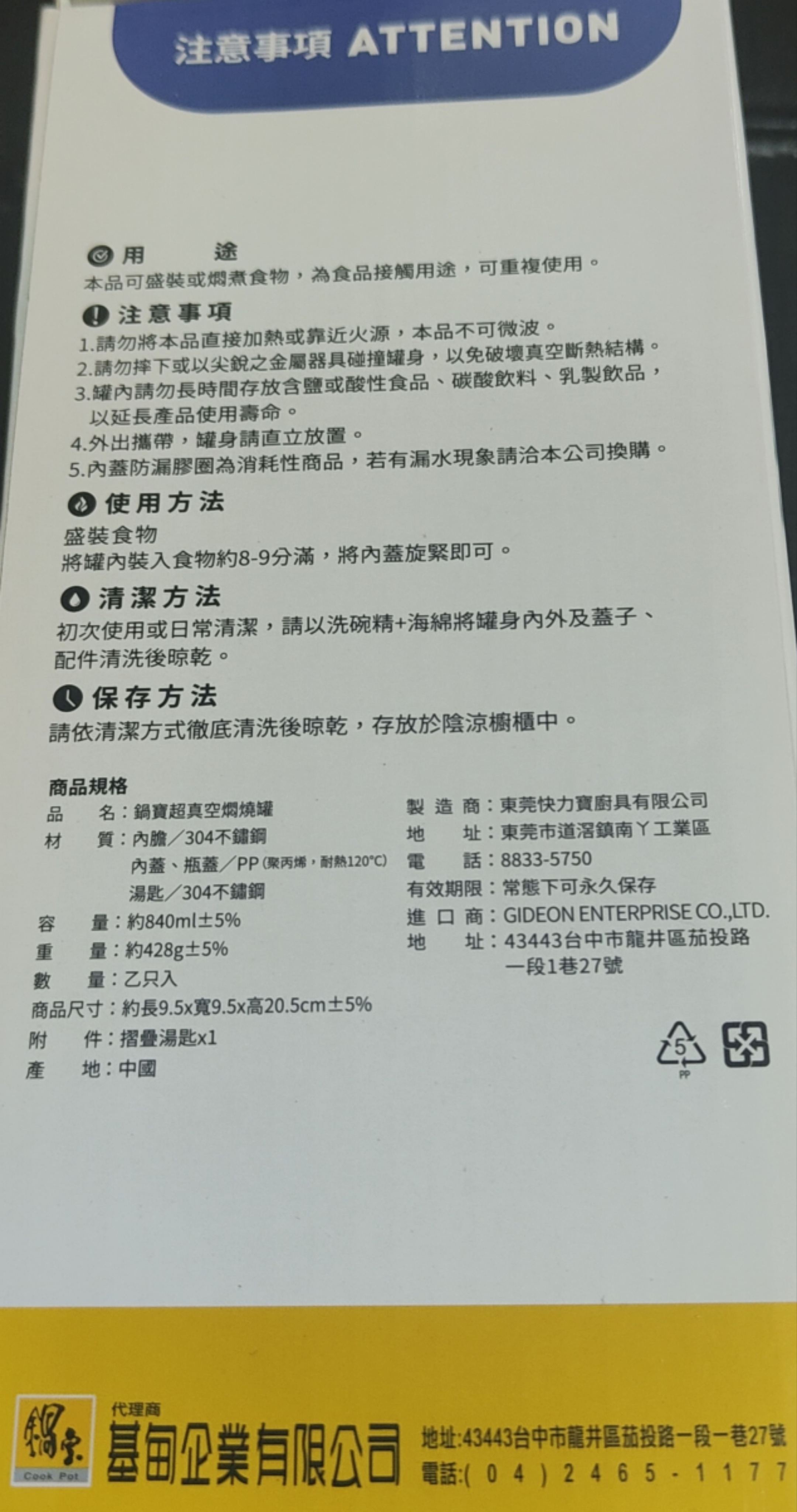 鍋寶 304不鏽鋼超真空燜燒罐840ml 特價249元 | 蝦皮購物