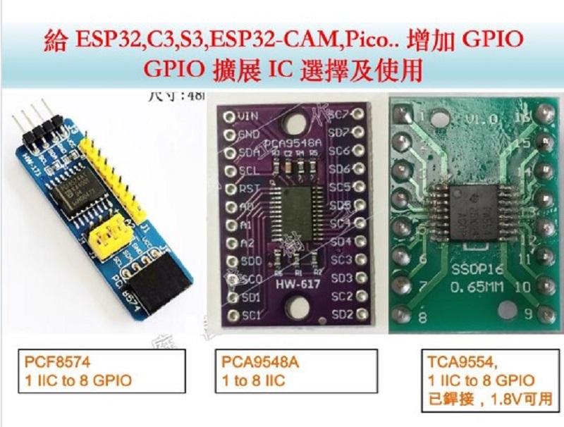 [芸庭樹工作室] PCA9548 PCF8574 TCA9554 1對8 IIC 或 GPIO 多路擴展板模塊 | 蝦皮購物