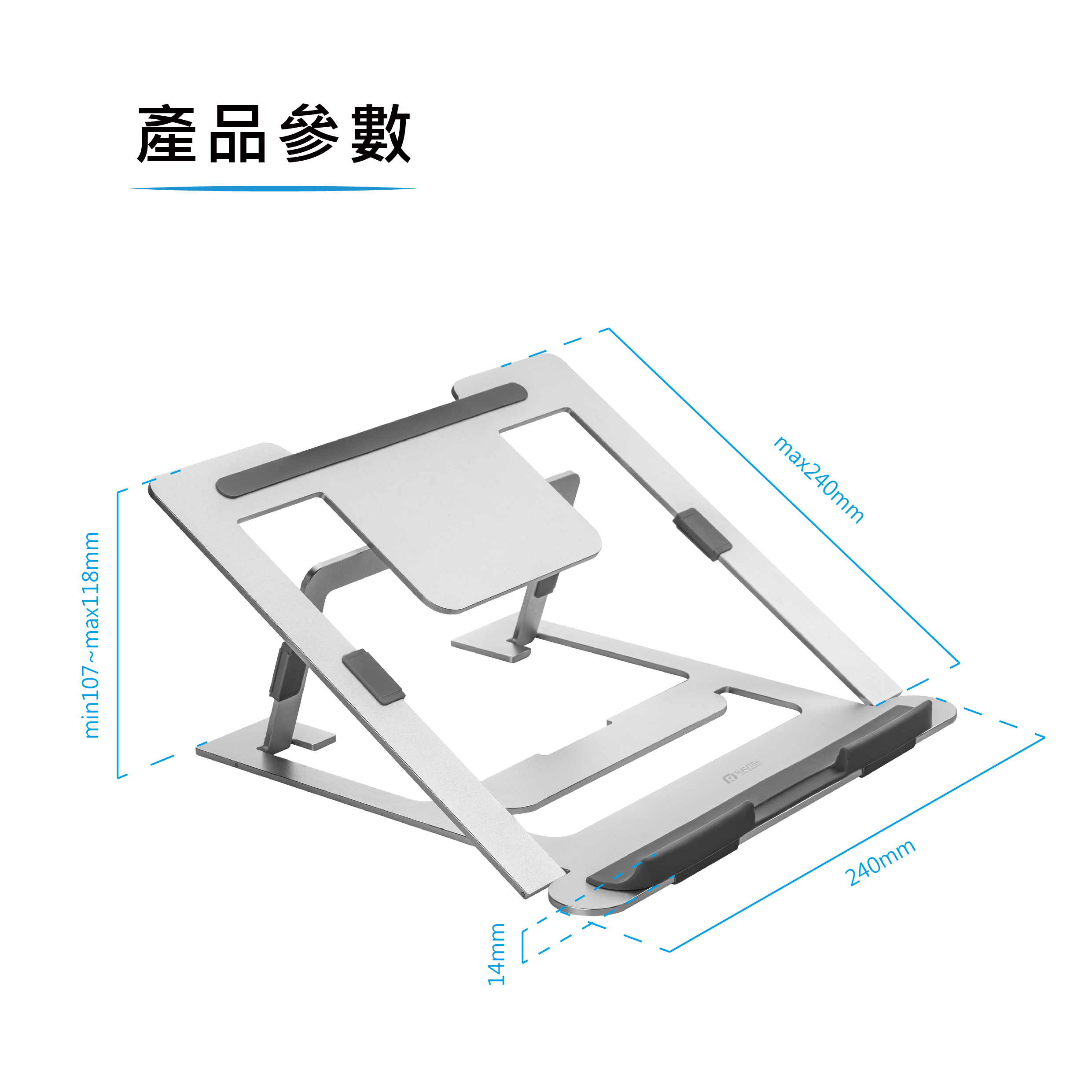 【瑞米 Raymii】 LNS-1 六段鋁合金折疊筆電架 筆電支架 支架 電腦架 散熱架 散熱支架 電腦支架 | 蝦皮購物