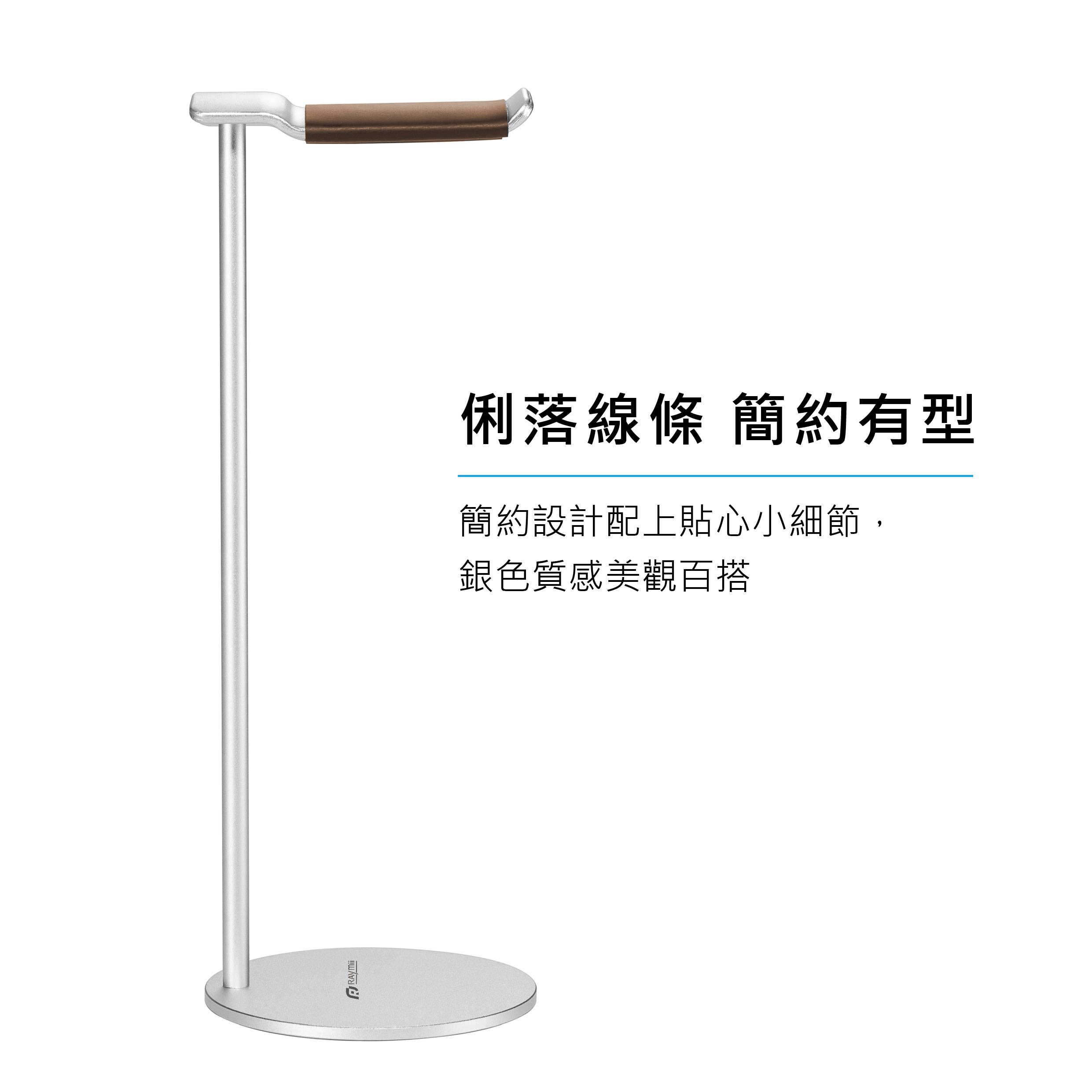 瑞米 Raymii LTA-03 鋁合金 耳機架 耳機支架 電競耳麥架 霧面磨砂 耳機收納架 展示架 全罩式 | 蝦皮購物