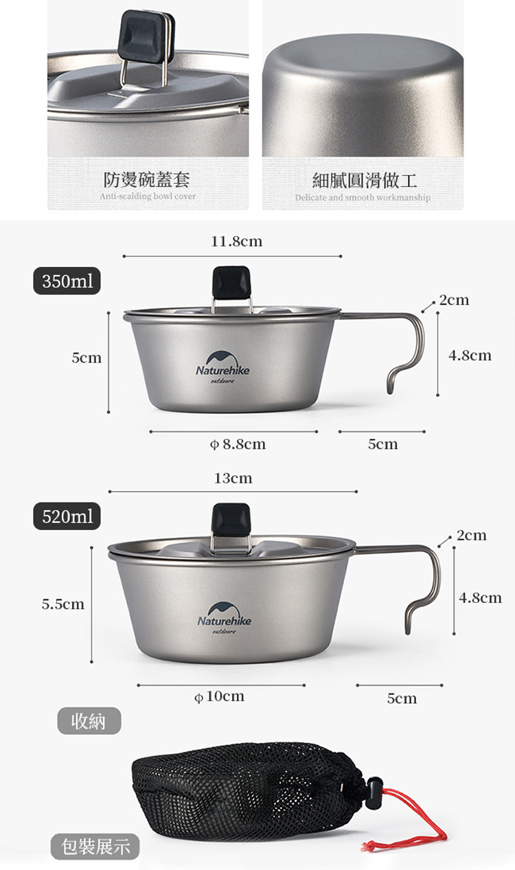 Naturehike 樂風輕量附蓋純鈦碗 350ML/ 520ml CJ001(2選) | 蝦皮購物