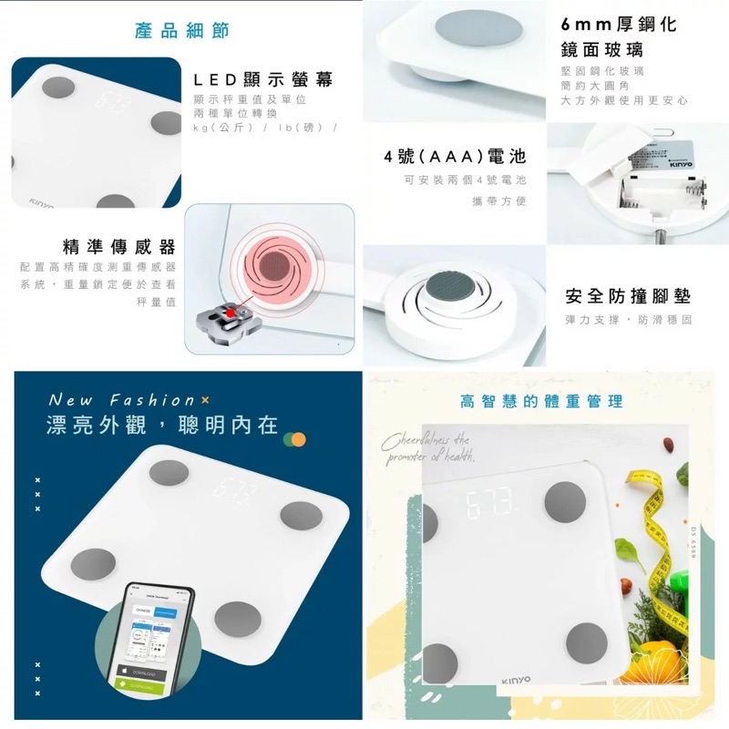 【KINYO】DS-6591藍芽健康管理體重計(白色） | 蝦皮購物