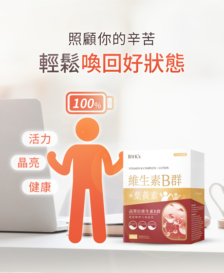 BHK's B群+葉黃素 膜衣錠 (30粒/盒)3盒組 官方旗艦店 | 蝦皮購物