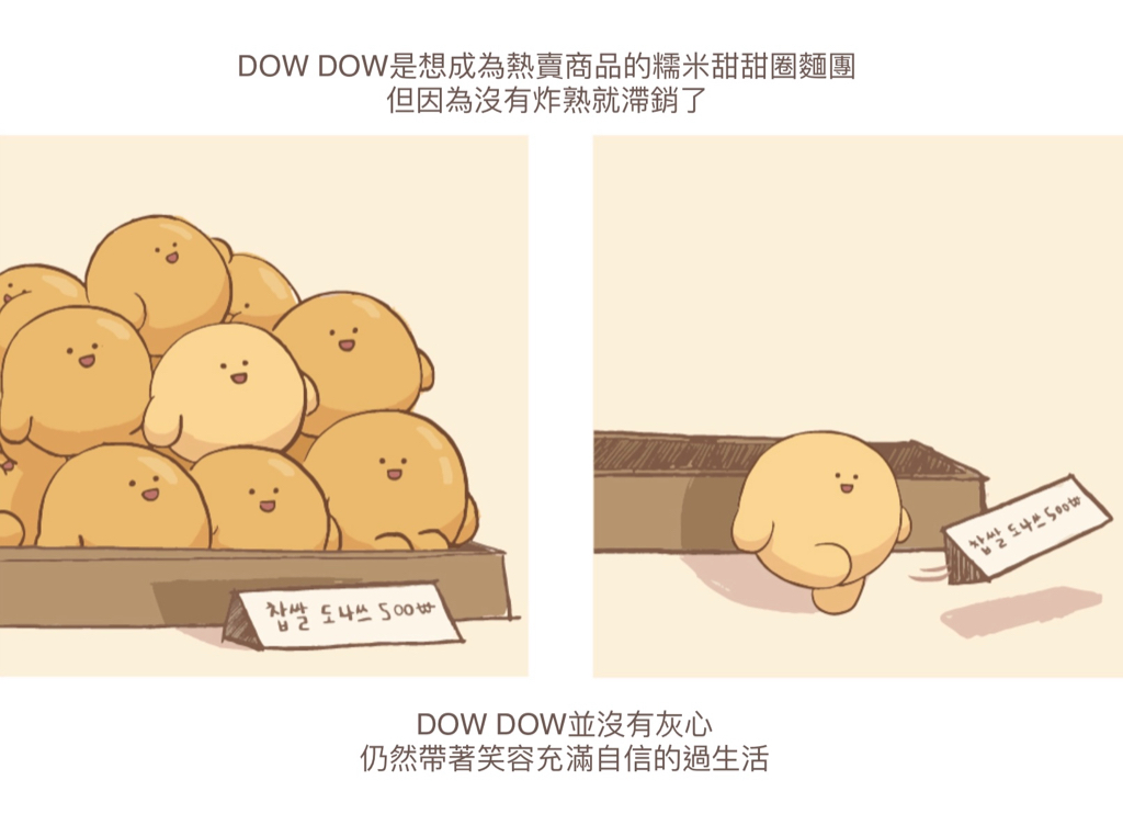 預購🇰🇷《模範計程車2》同款正版DOW DOW /MOW MOW麵團玩偶 | 蝦皮購物
