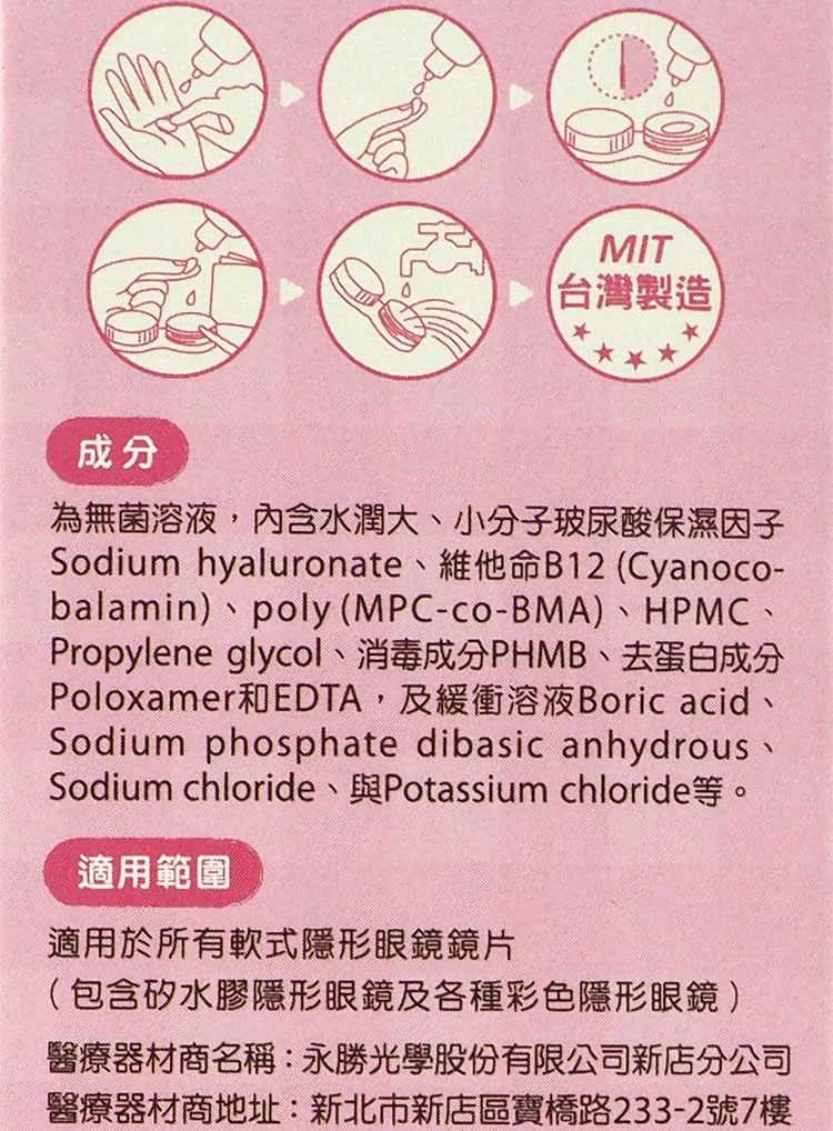 HYDRON 海昌 粉紅玻尿酸保養液(120ml)【小三美日】空運禁送 DS013804 | 蝦皮購物