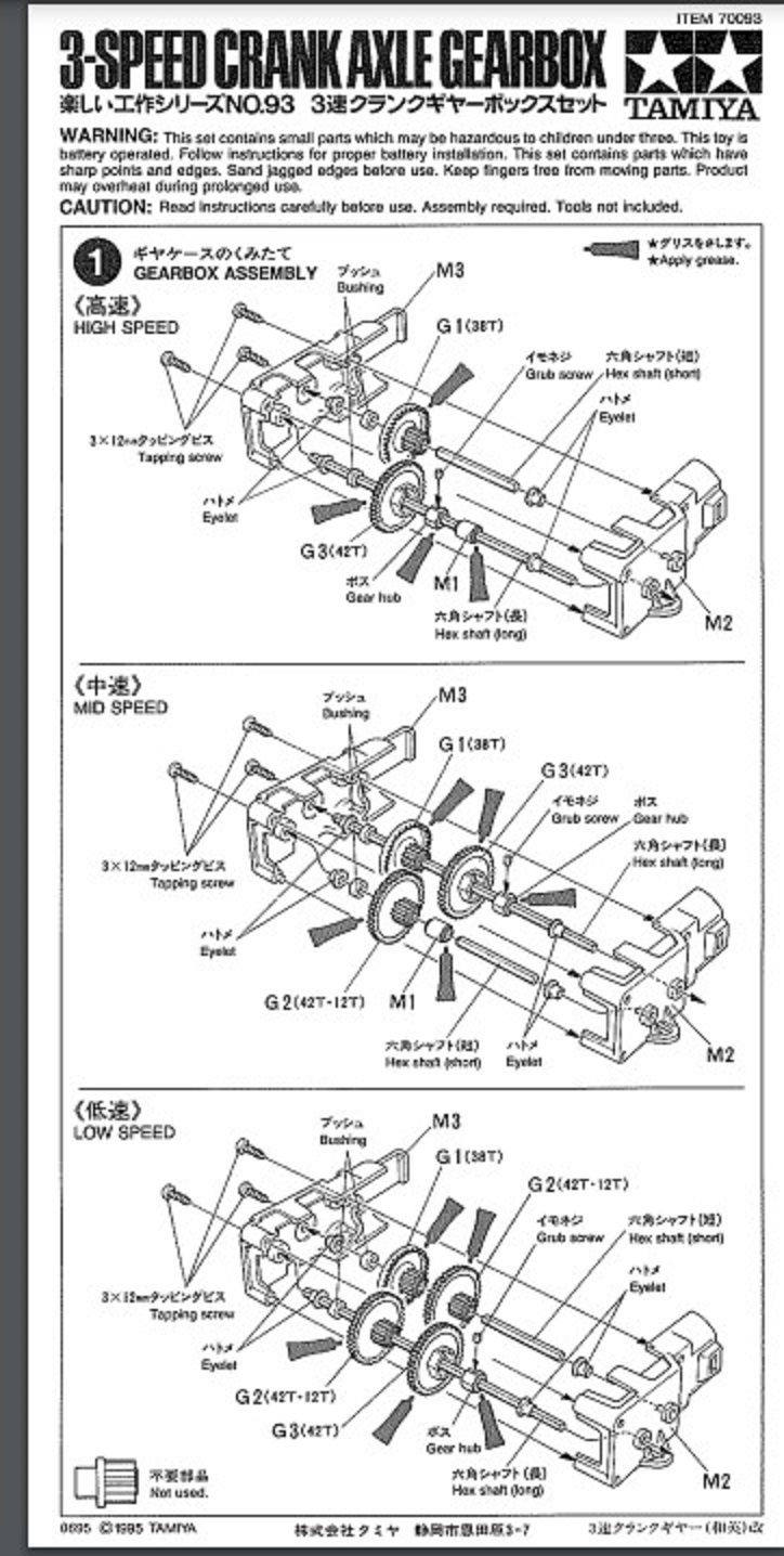 田宮TAMIYA 70093 馬達變速箱3-SPEED CRANK AXLE GEARBOX | 蝦皮購物