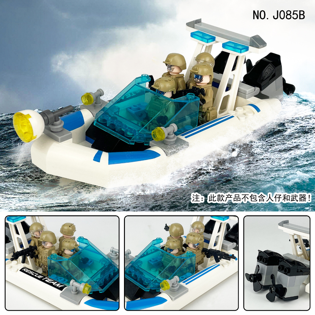 【軍事積木】 迷彩快艇 雙螺旋槳 快艇 橡皮艇 CRRC 戰鬥橡皮艇 登陸艇 積木玩具 海豹部隊 反恐 特種部隊J089 | 蝦皮購物