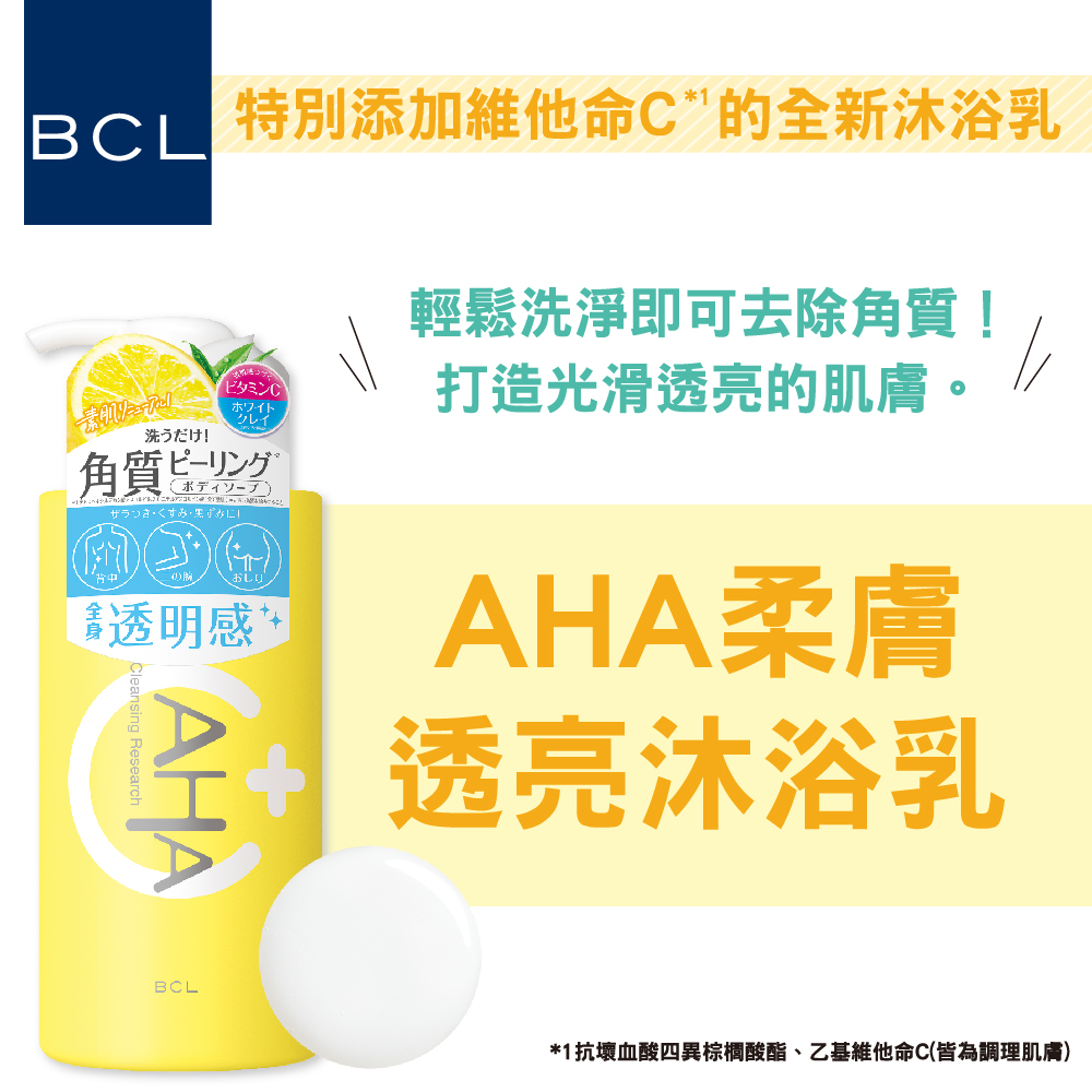 BCL AHA柔膚潔淨沐浴乳480mL【IB+】日本原裝 | 蝦皮購物