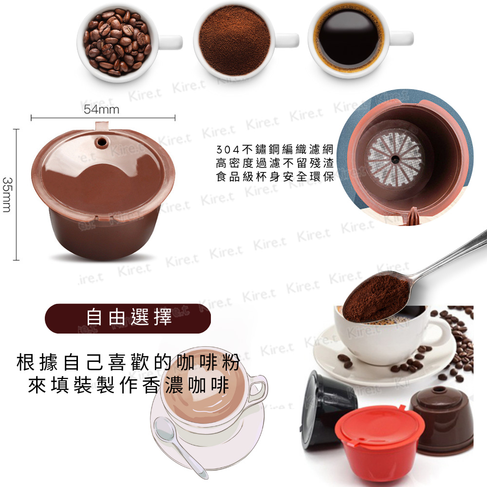 大顆咖啡膠囊殼 相容DOLCE GUSTO膠囊咖啡機 可重複使用 超值3入+贈量匙 清潔刷Kiret | 蝦皮購物