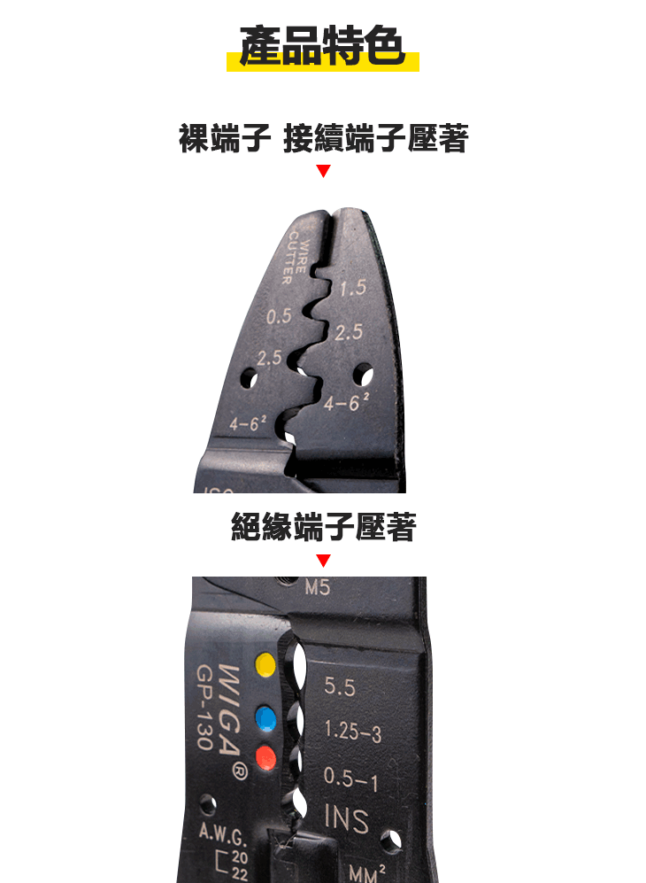 WIGA 威力鋼 GP-130 10吋 多功能剝線鉗(壓著鉗) | 蝦皮購物