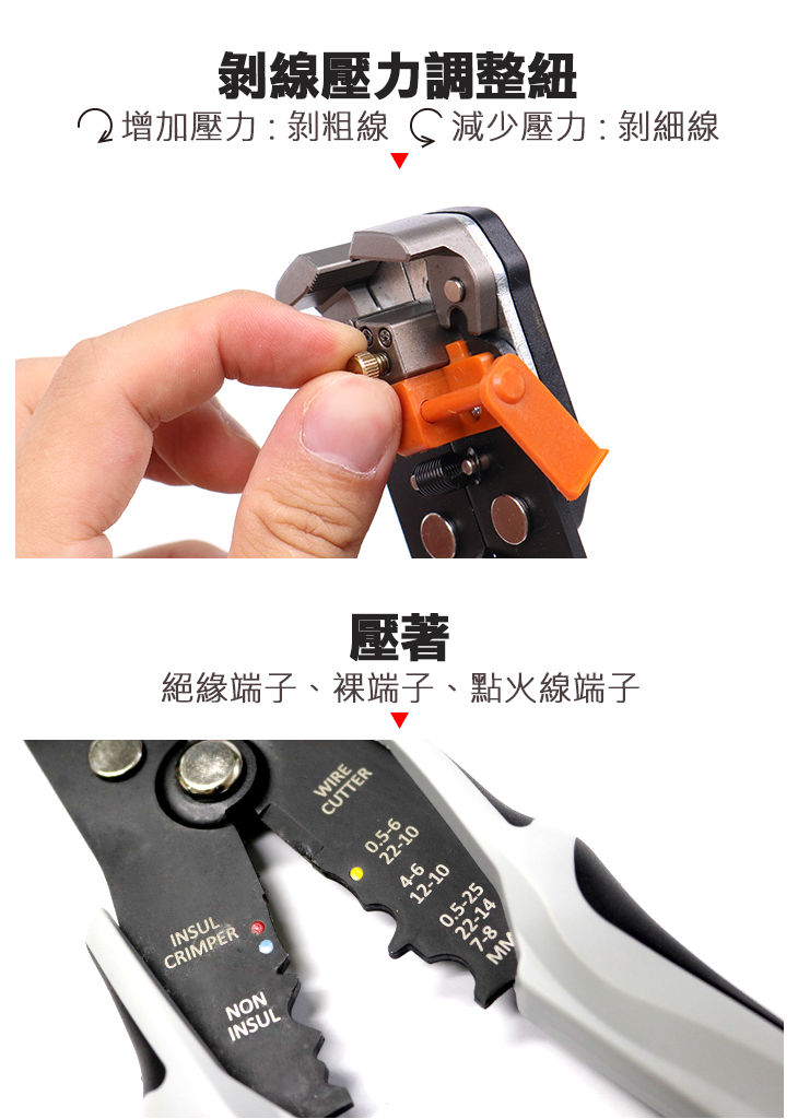 WIGA 威力鋼 G-2866 8吋 專業自動剝線鉗[汽修專用, 剝線夾持調整鈕, 附剝線長度控制板] | 蝦皮購物