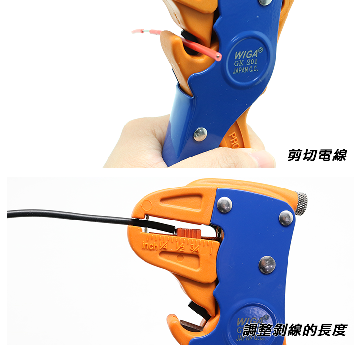 WIGA 威力鋼 GK-201 7吋 強力型壓嘴脫皮鉗(剝線鉗) | 蝦皮購物