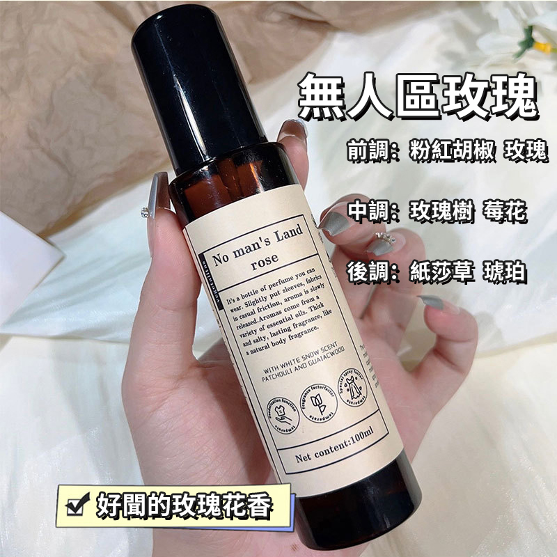 Suke.co 台灣現貨 HISYI 衣物香水 香氛 噴霧劑 100ml 去味留香 去異味 火鍋 煙味 清新劑 | 蝦皮購物