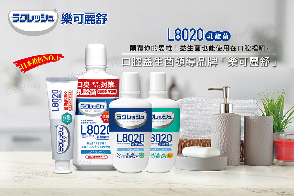 【日本 樂可麗舒】樂可麗舒EX L8020乳酸菌牙膏(溫和不刺激 含氟配方) | 蝦皮購物