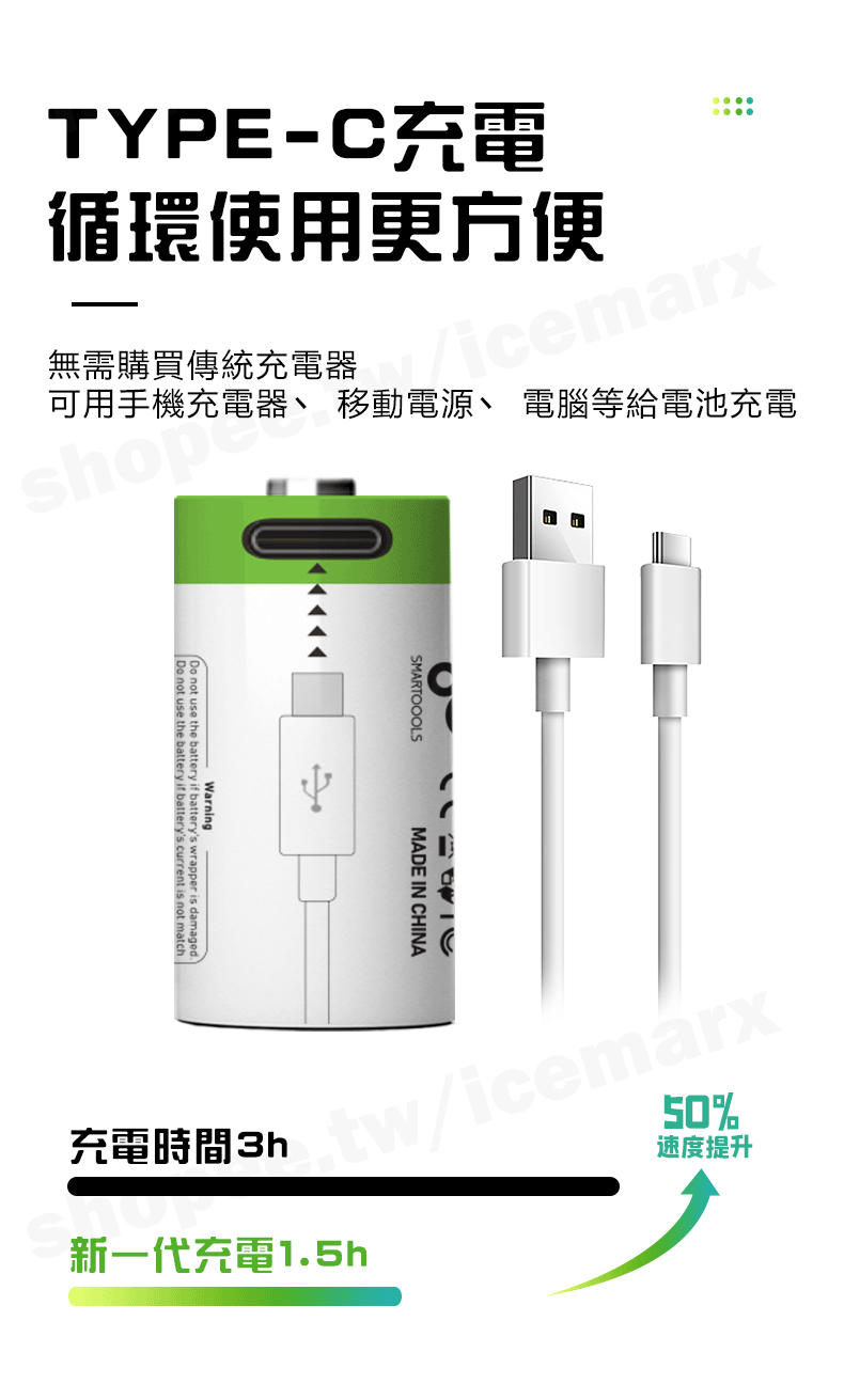 電池 直插 TYPE-C USB 充電 電池 CR2 CR123A 充電電池 CR123 3.7V充電電池 | 蝦皮購物