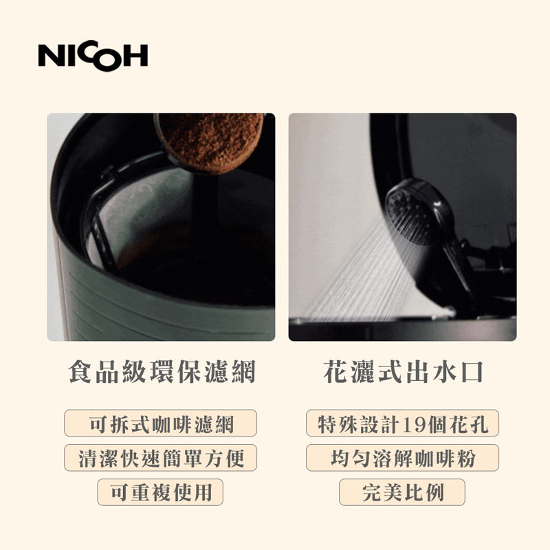 日本NICOH冰咖啡機NK-IC03B(黑) /NK-IC04(粉) | 蝦皮購物