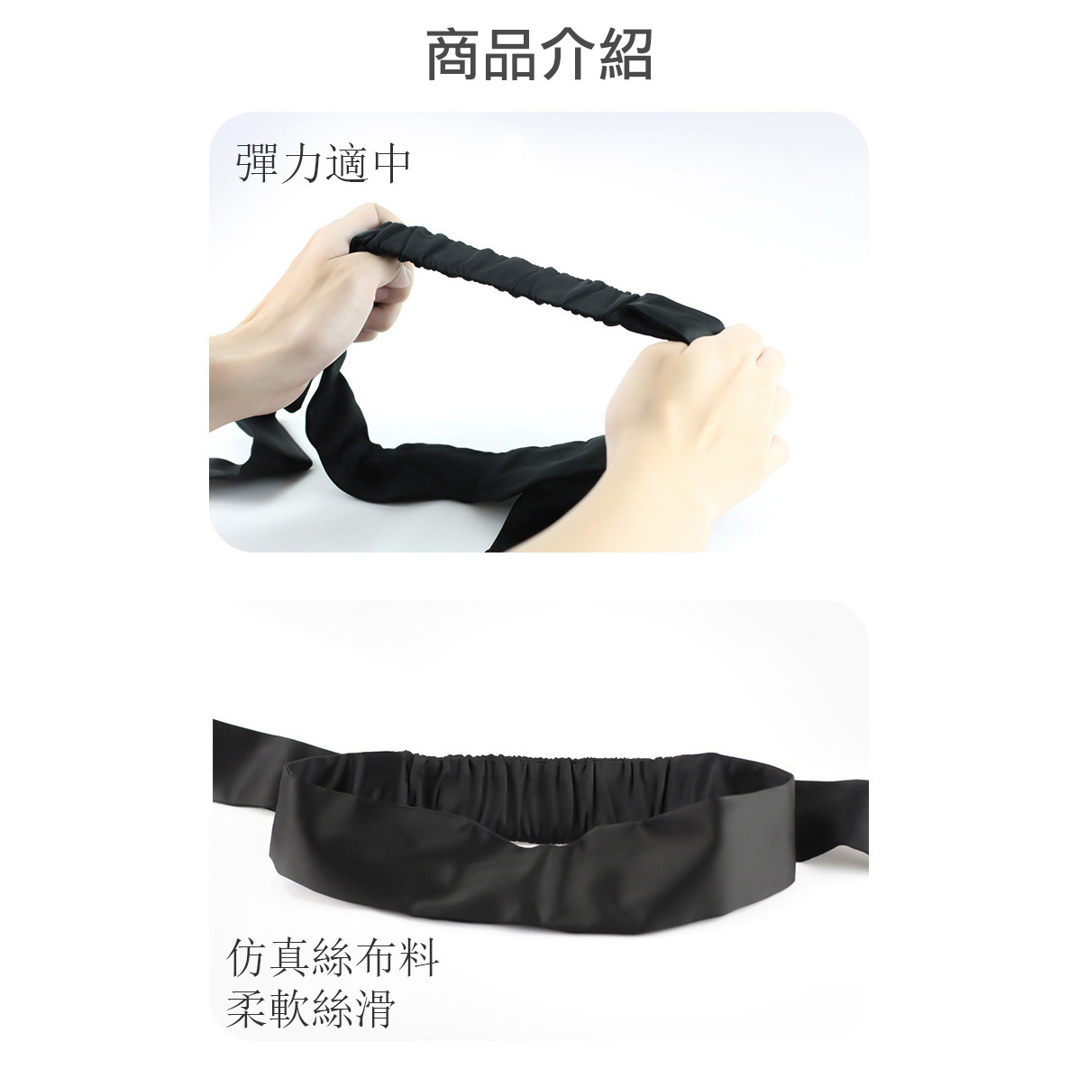 Roomfun 黑色魅惑緞面眼罩 BDSM情趣精品 感官剝奪 Dr.情趣 台灣現貨 成人情趣內衣 夫妻情趣精品 情趣玩具 | 蝦皮購物