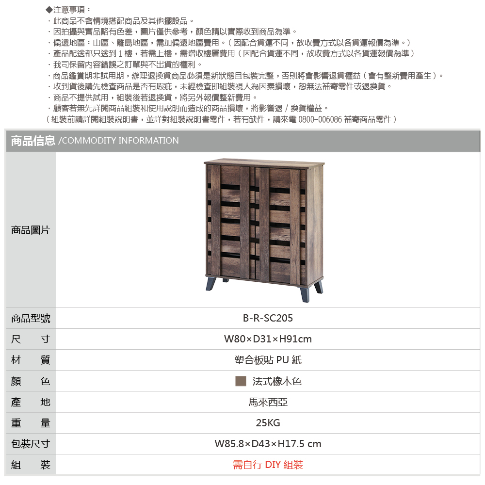 【RICHOME】福利品 SC-205 亞松森雙門透氣鞋櫃 玄關櫃 收納櫃 置物櫃 鞋櫃 門櫃 臥室 層櫃 | 蝦皮購物